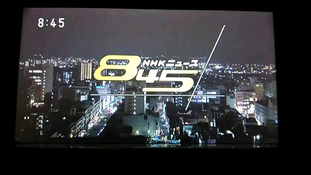 2017年NHK山形845地方新闻片头(无时政内容)