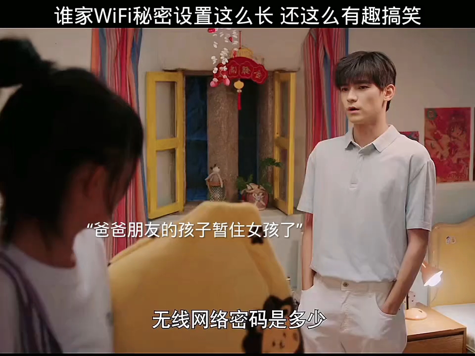 谁家的无线网密码设置这么长