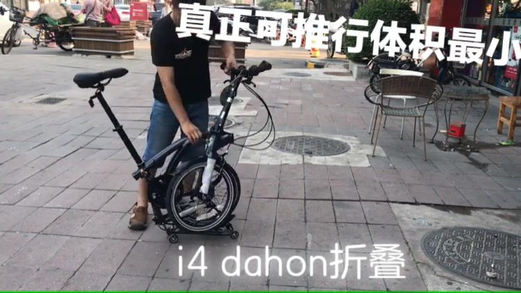 大行折叠自行车cua644 可全折叠的体积最小推行小金刚!