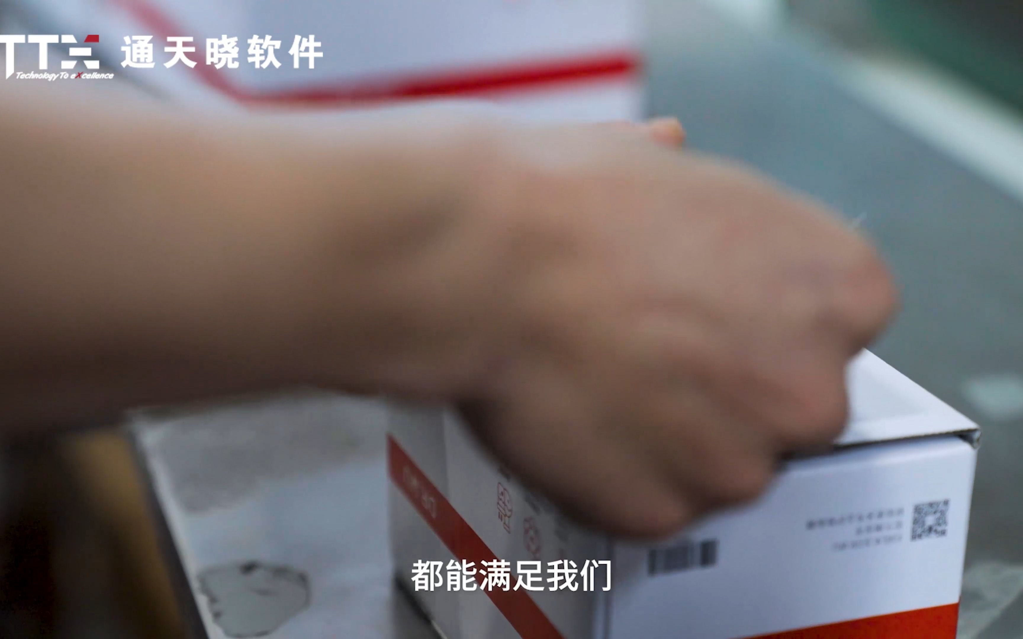 通天晓软件逸仙电商项目案例