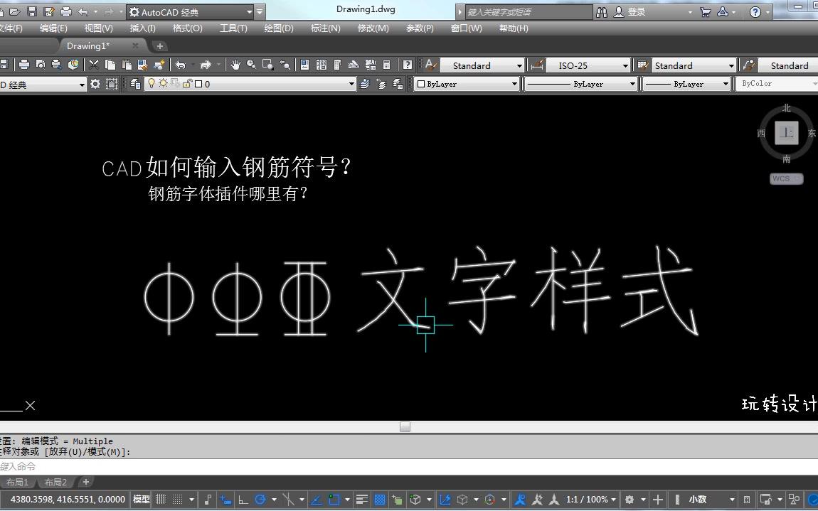 如何输入CAD钢筋符号?CAD钢筋字体插件哪里有?进来的统统都有!