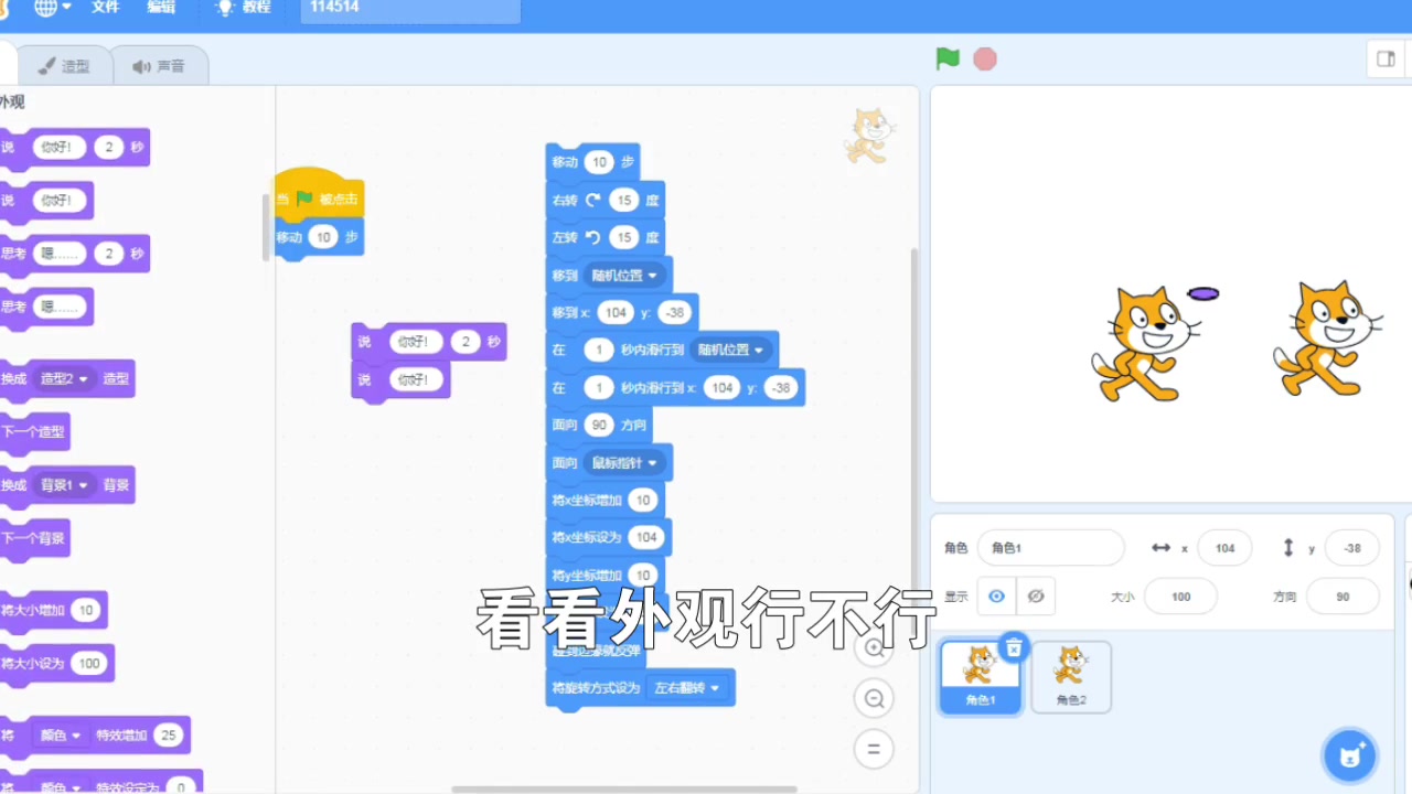Scratch没有修复的bug