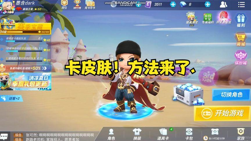 逃跑吧少年!卡追捕皮肤先下载鼠大侠连点器…不乐希伯来。