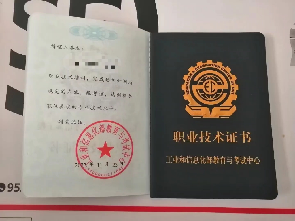 高级人工智能应用工程师职业技术证书推荐
