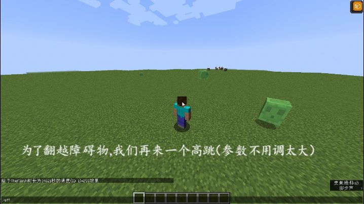 我的世界闪电侠教学