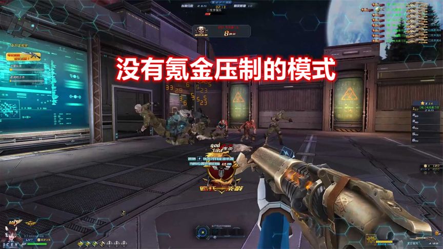 生死狙击:你有多久没有玩过挑战模式了,没有氪金压制的模式