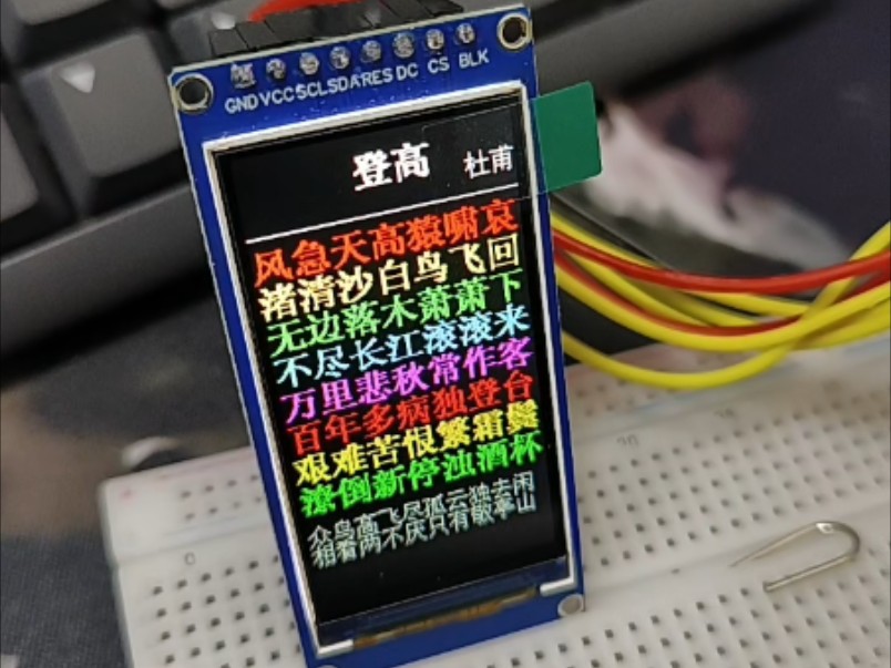 MicroPython Esp32 tft液晶170x320分辨率 芯片st7789非提模显示汉字 ...
