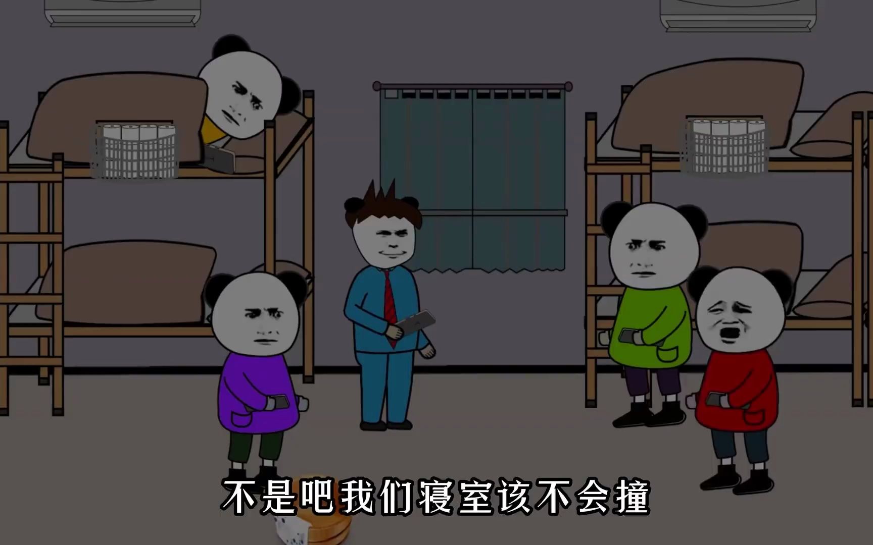 沙雕动画:【规则怪谈】——宿舍惊魂