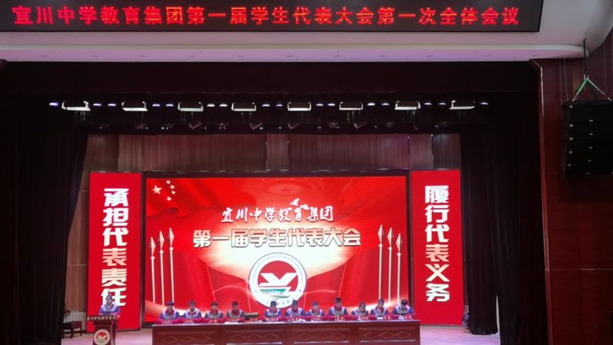 我的学校我做主,第一届学生代表大会顺利召开～