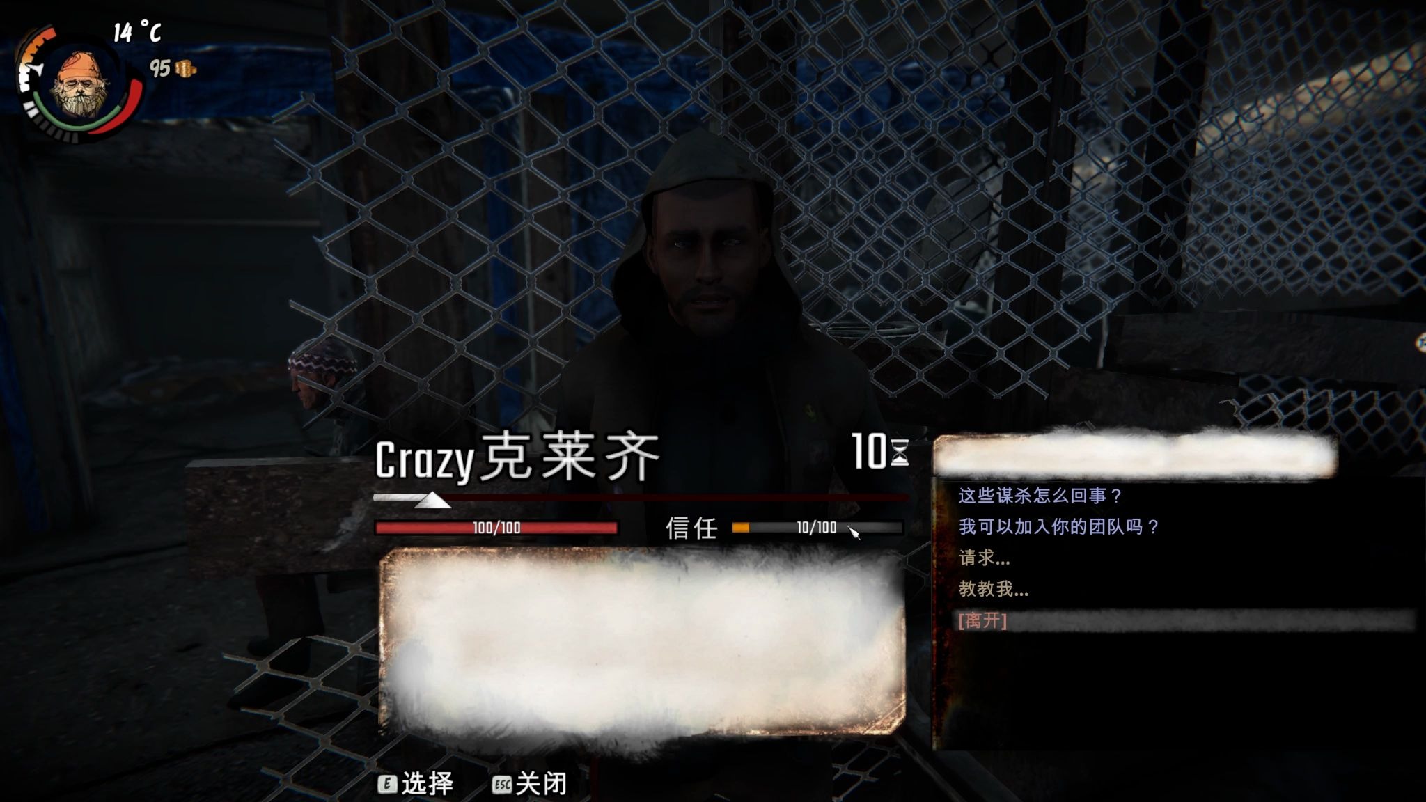 乞丐模拟器进阶篇-(技能+配方+意志力)
