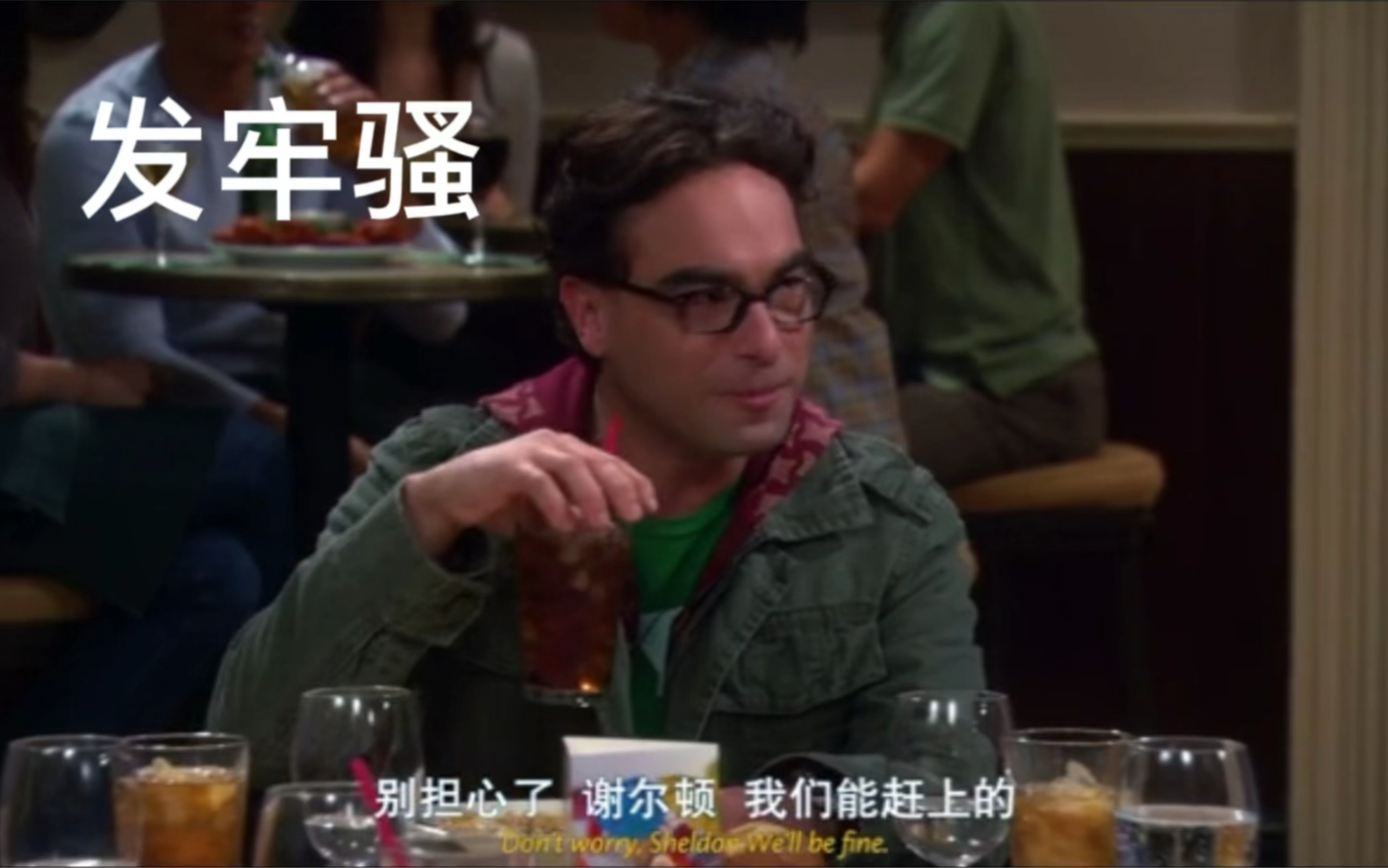 看美剧学句子——发牢骚