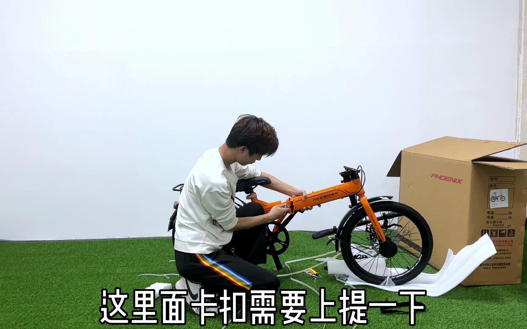 凤凰折叠车安装