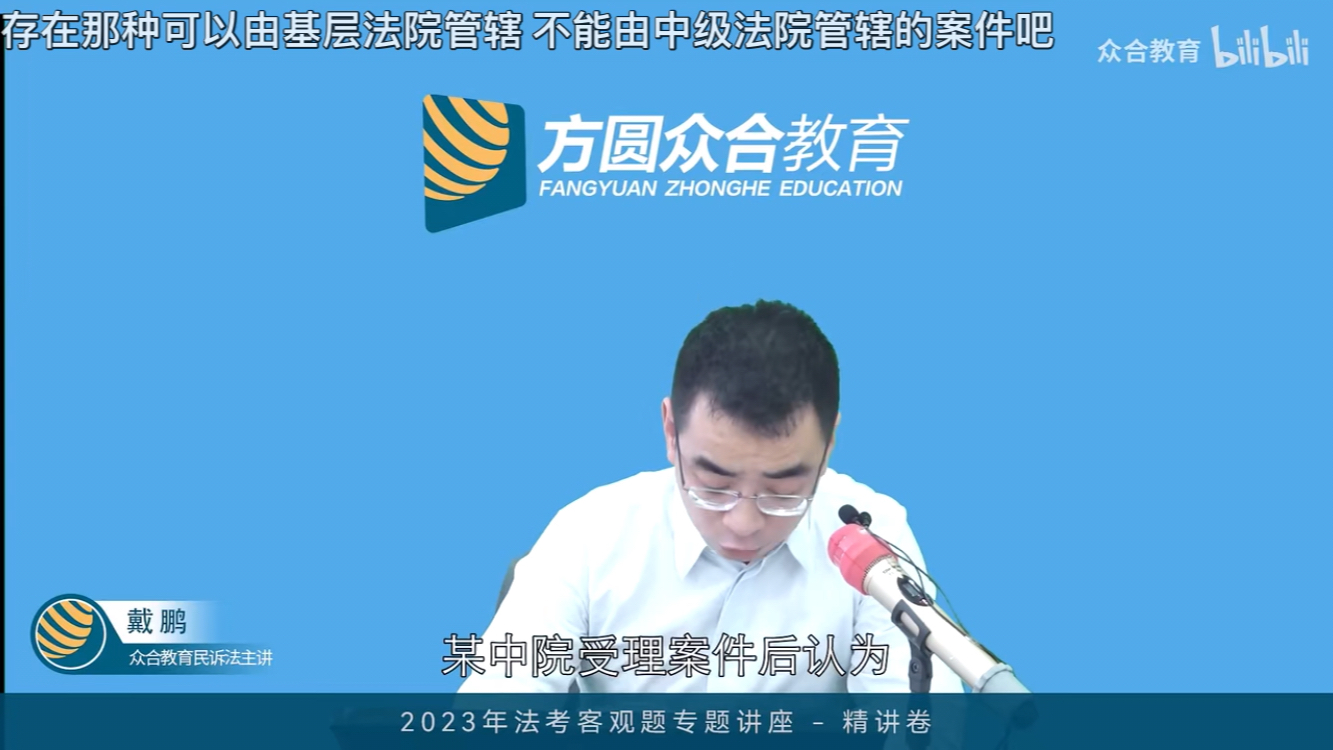 戴鹏民诉-移送管辖和管辖权转移的本质区别