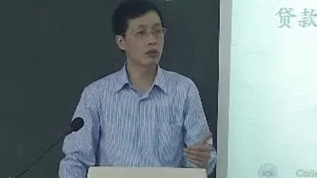 商业银行贷款业务管理04-1
