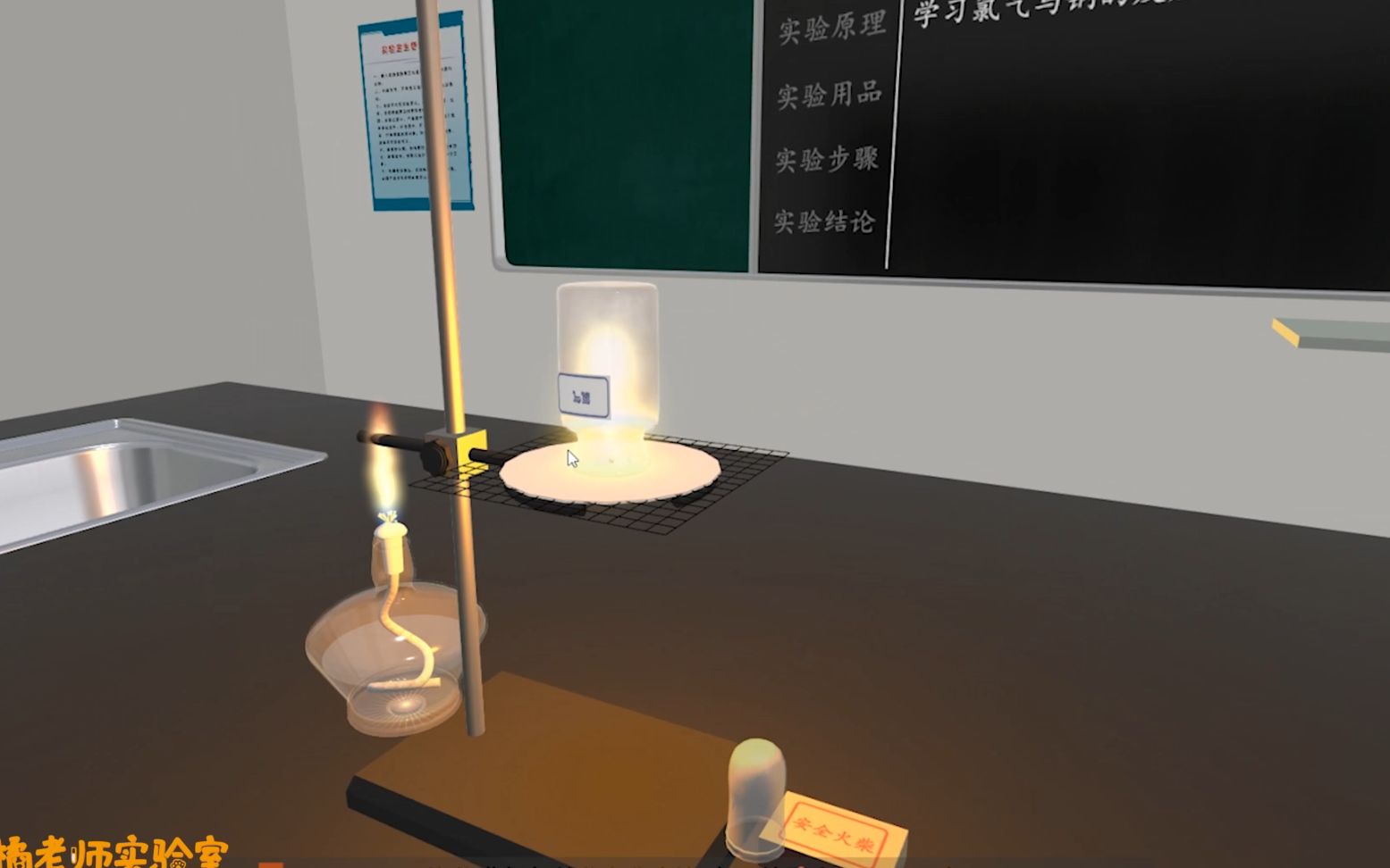 【橘老师实验室】氯气和金属、非金属单质的反应