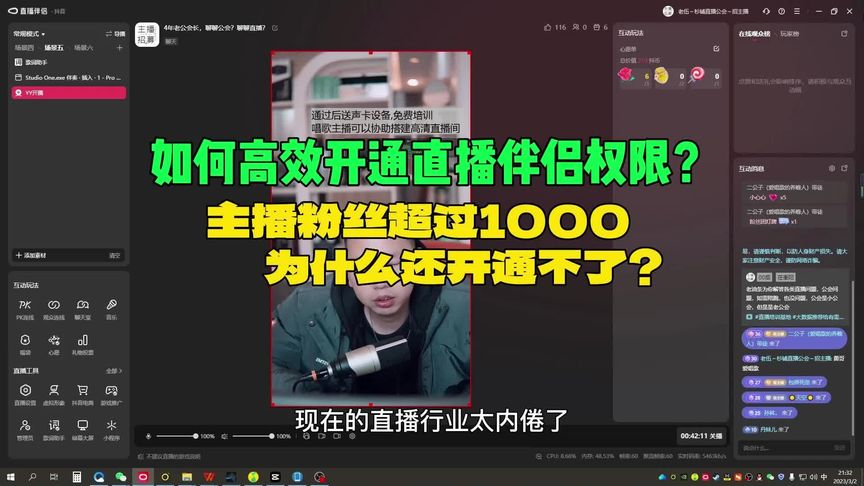 游戏主播,才艺主播怎么开通直播伴侣?高效开通方法!