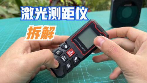 拆解一个售价不到200的激光测距仪,看下里面到底是什么结构