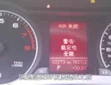 汽车这两套安全系统必不可少,但还是有一些车子减配,买车要留心