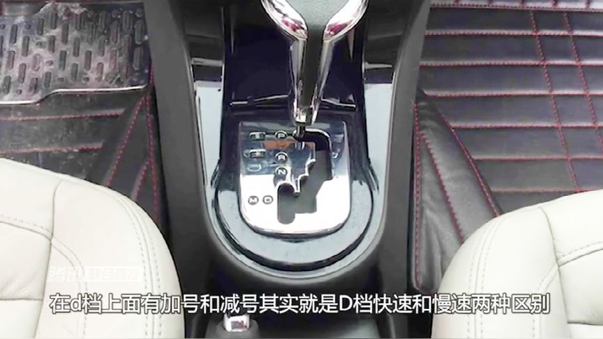 自动挡上加减号有什么用?老司机解释清楚了,车主-原来大有用处