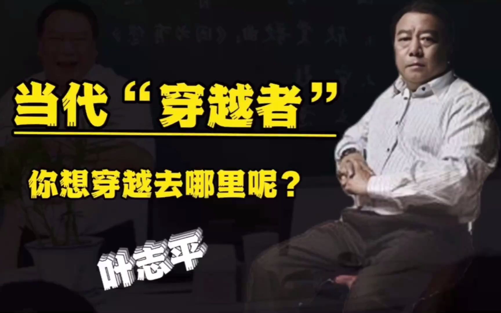 这个厉害的校长,你听过吗?他到底是穿越了,还是责任心更重呢?