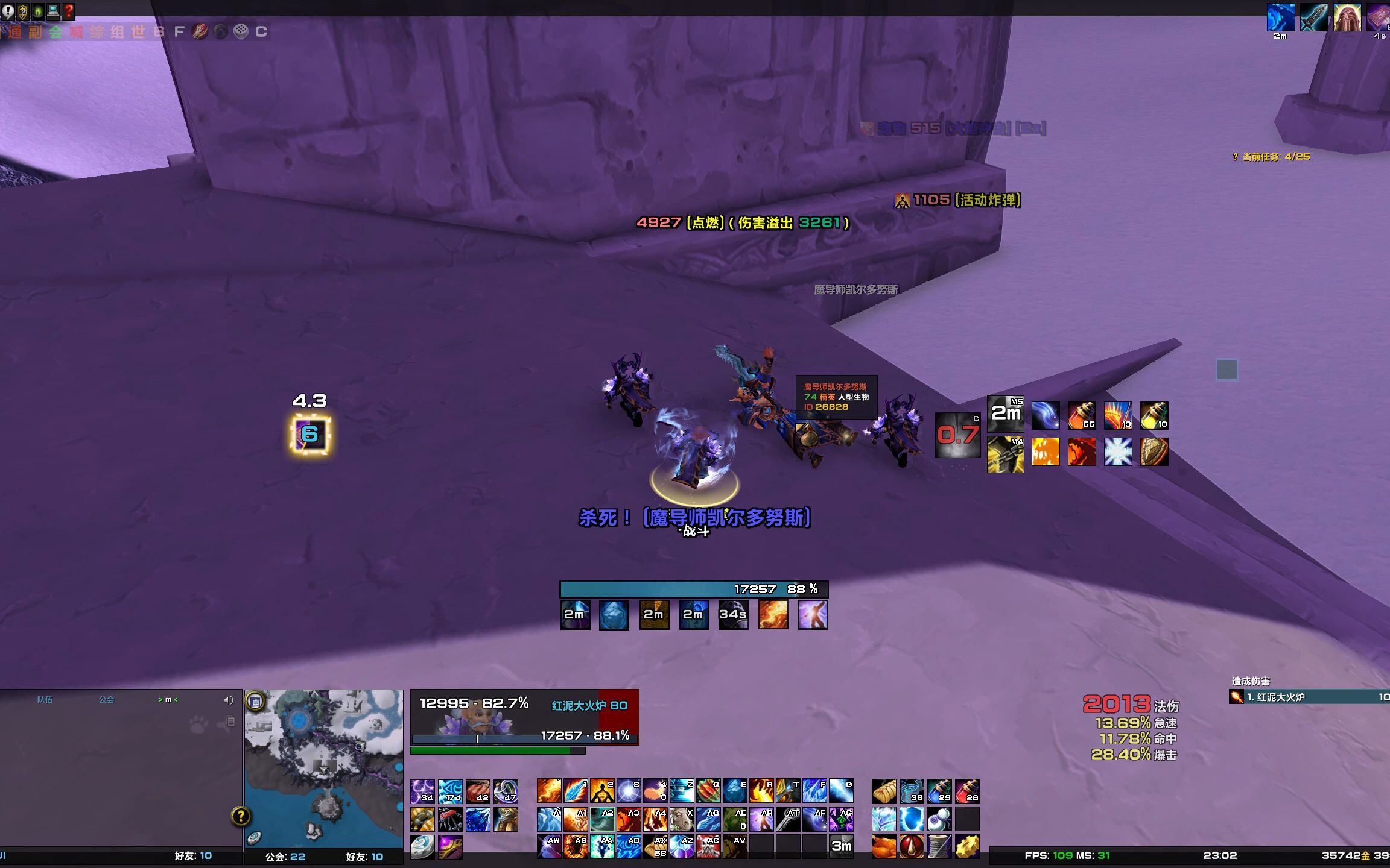 WLK法师常用WA设置,法爷们加油啊