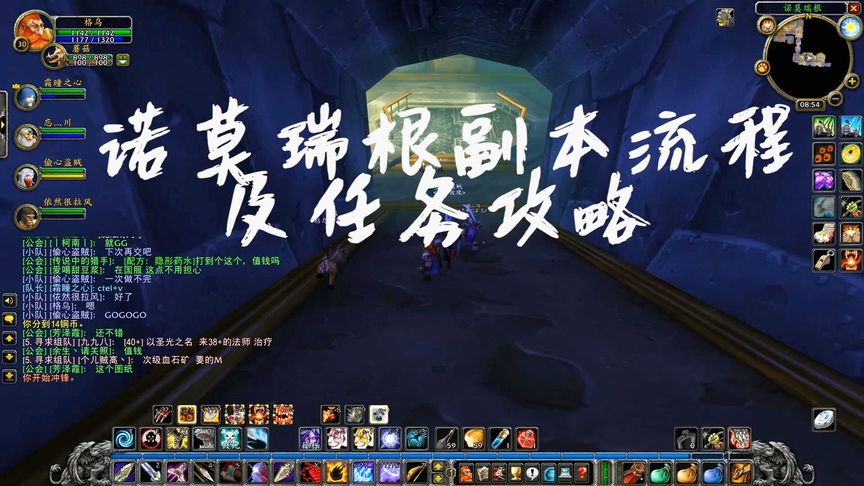 魔兽世界怀旧服诺莫瑞根全任务流程攻略视频