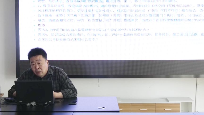 PPP项目咨询人员需要哪些专业知识?