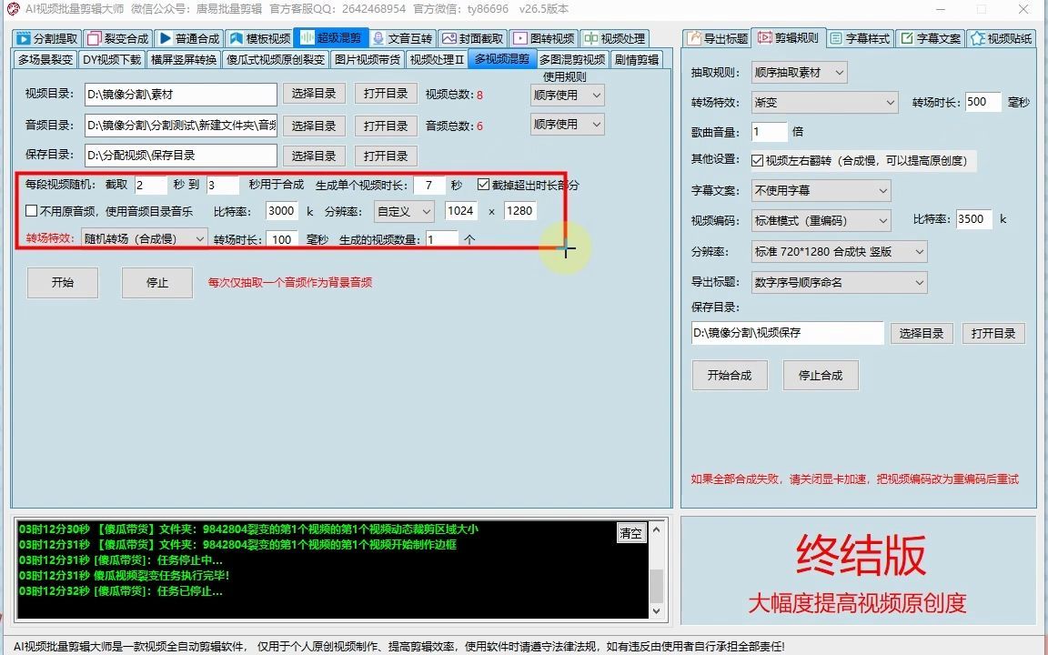 批量搬运视频软件|全自动搬运视频神器|AI视频创作软件