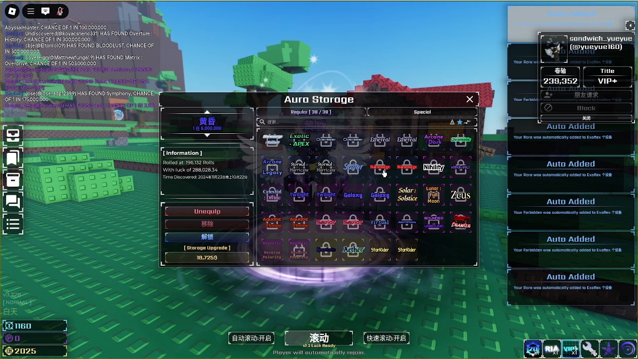 【roblox】(sols rng)看亿的时候出了个?