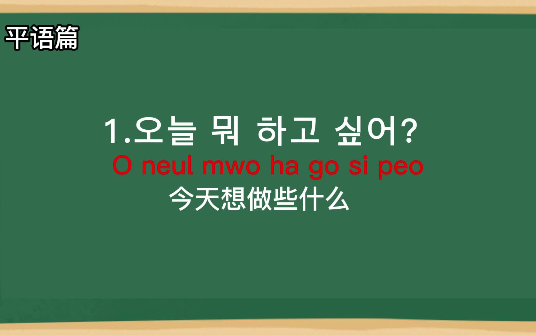 韩语中的基本的礼貌表达!韩剧里的台词有些是不礼貌的
