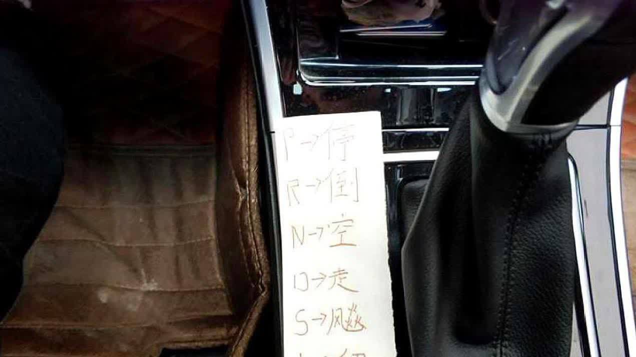 自动挡P、R、N、D、S、L、M表示什么意思,新手应该如何正确使用