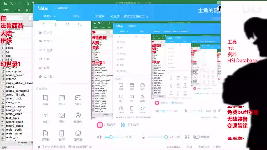 2.幻世录1 - 可修改的各属性总结 20200122 - 124401(Av84578404,P2)