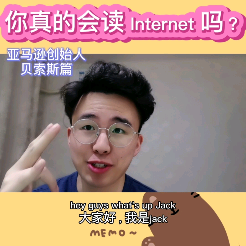 南开学长之—你真的会读 Internet