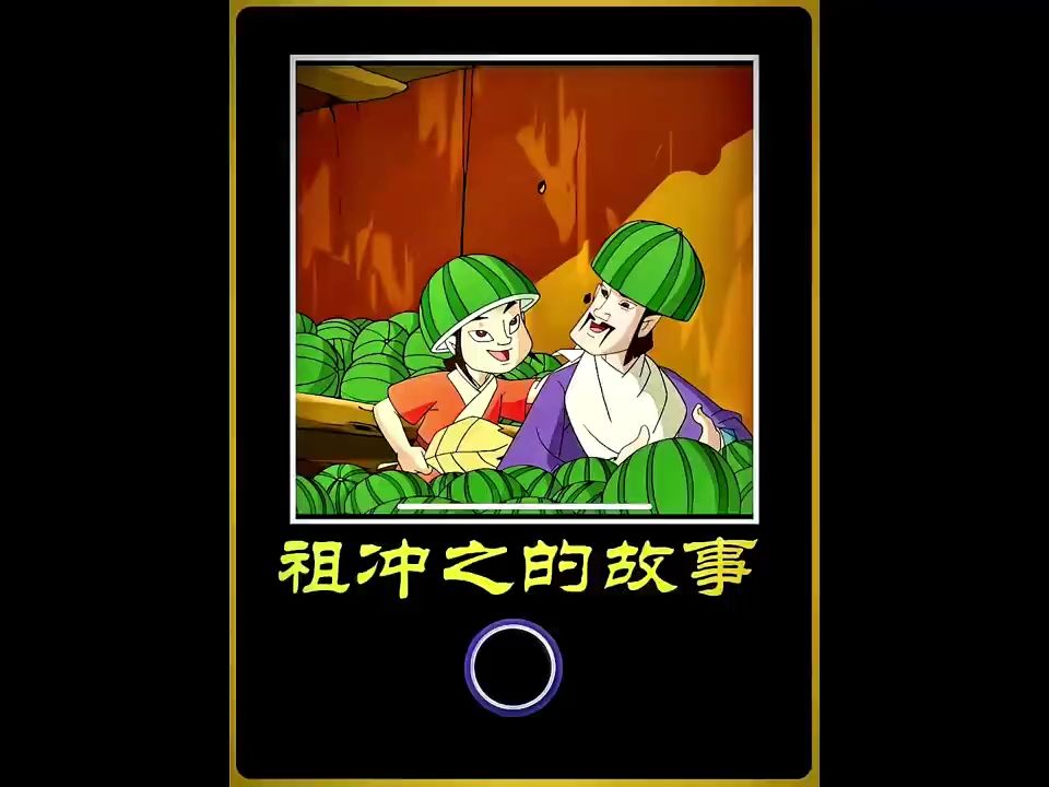 #动画小故事 #儿童动画 #国产老动画 #脑动大开的动画