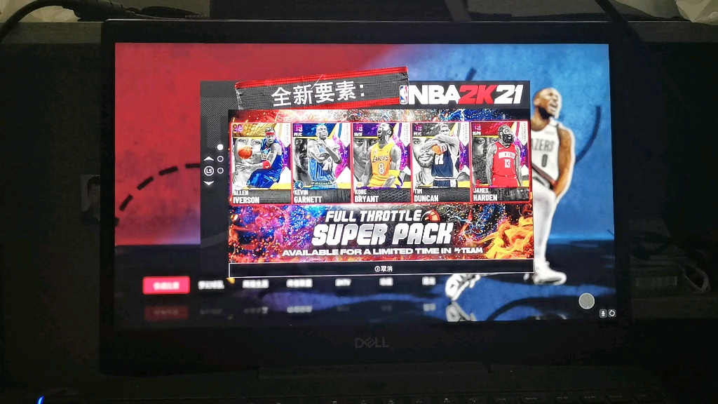 NBA2k21辉煌生涯存档丢失