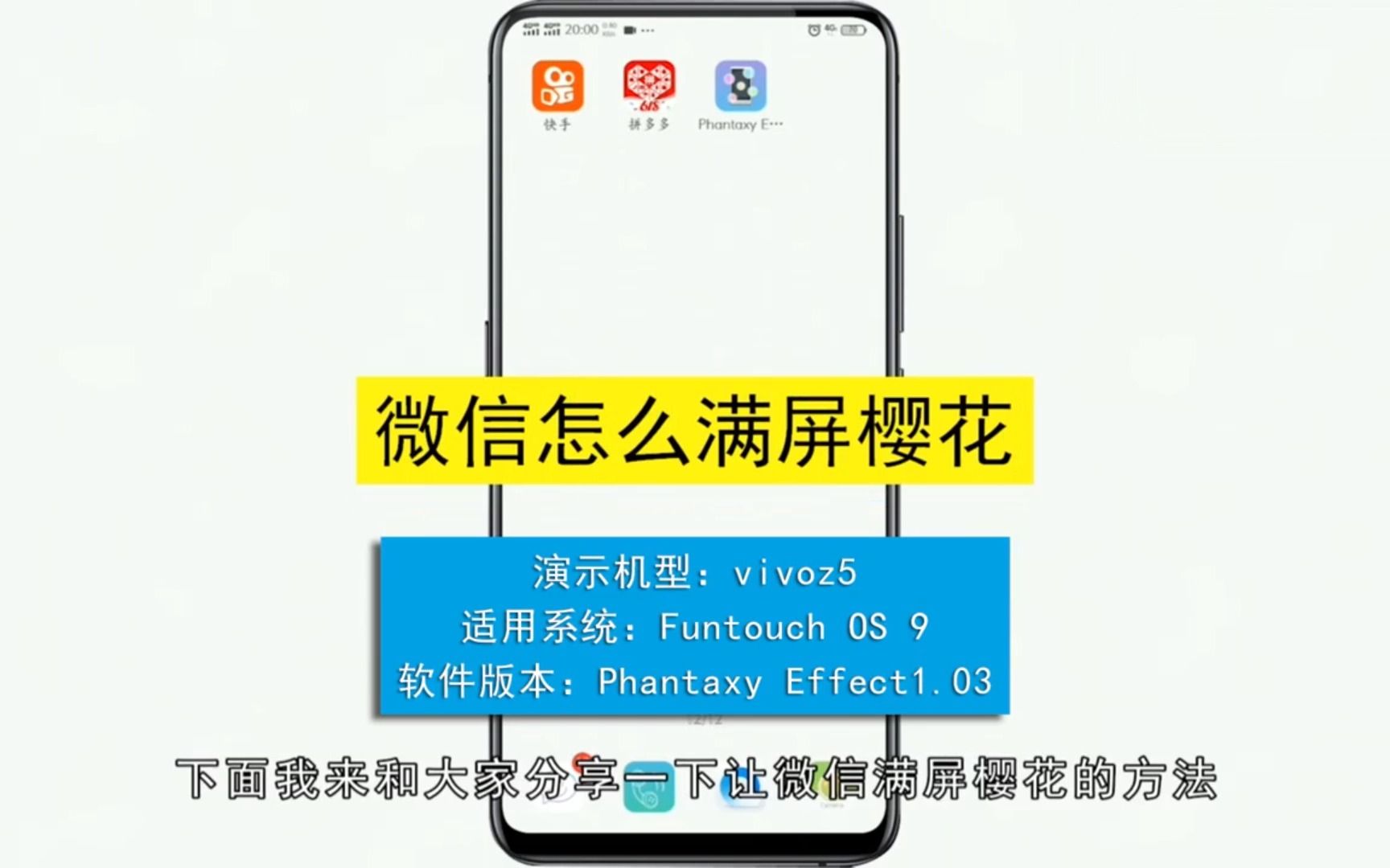 微信怎么满屏樱花,微信满屏樱花