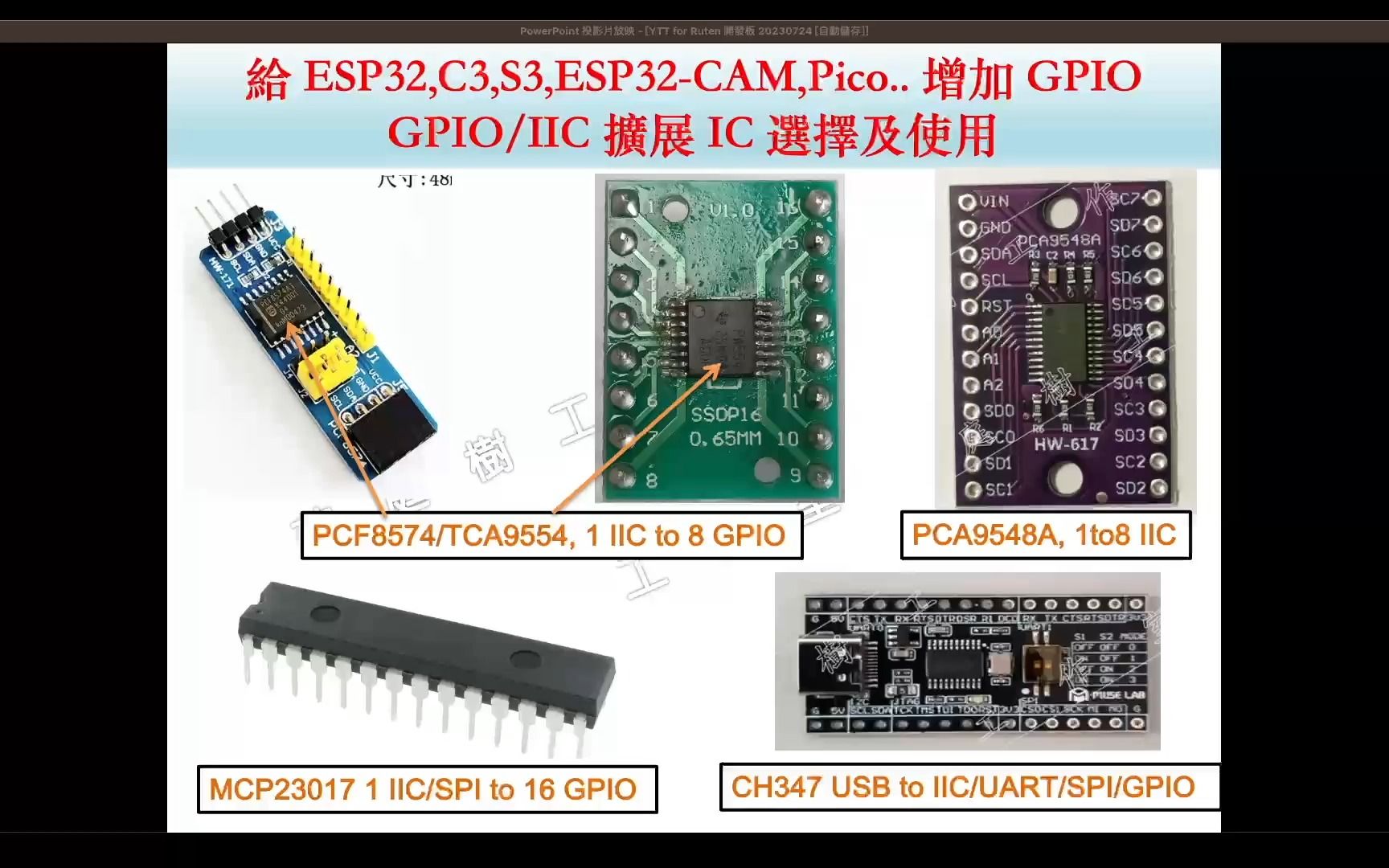 给 ESP32-CAM ESP32-C3 ESP32-S3 PI PICO RP2040 增加 GPIO 端口