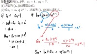 跟谁学高考知识讲解 第2集 高考数学:数列求和之分组求和法(二)