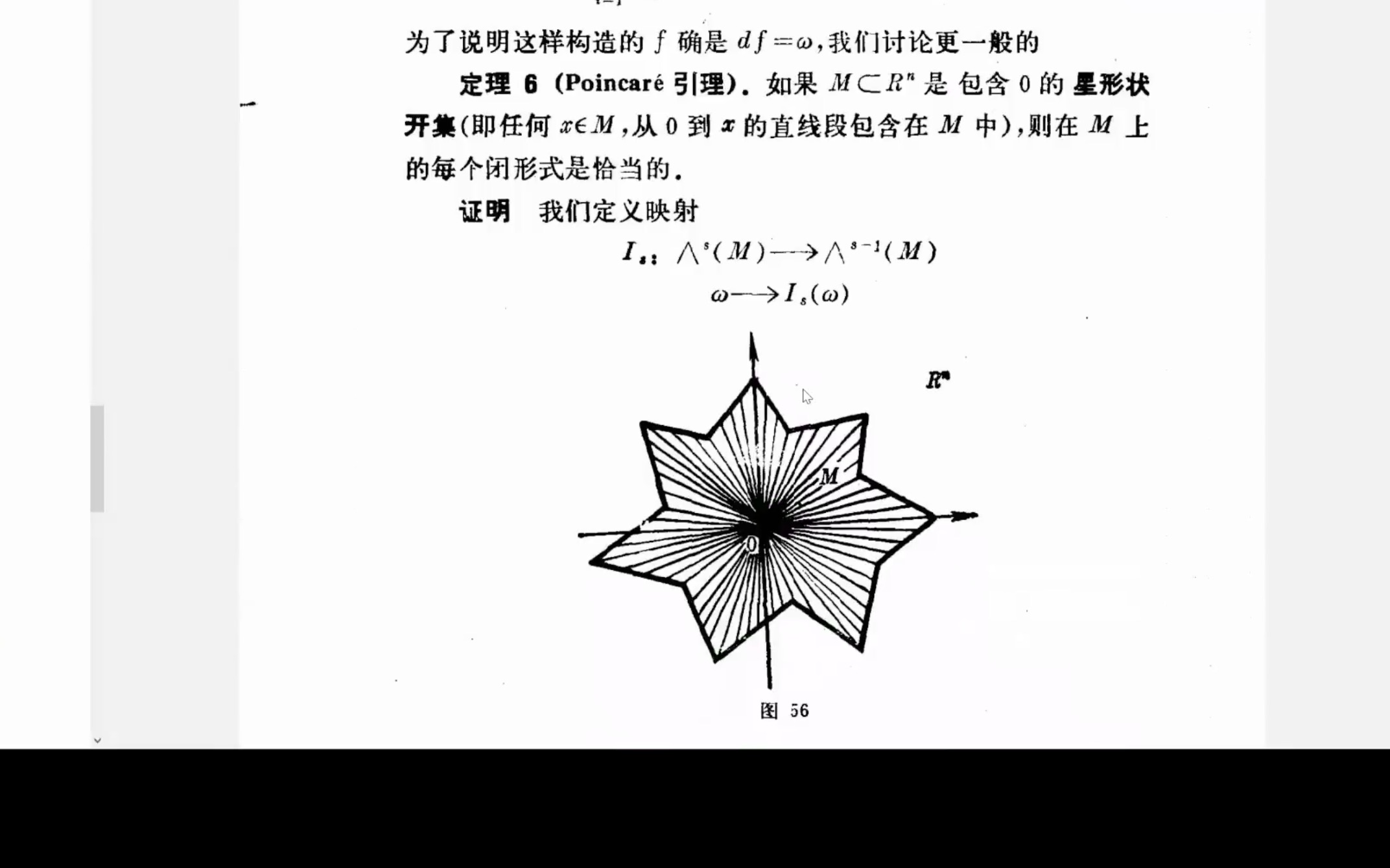 【代数几何】代数几何导引第四讲,根