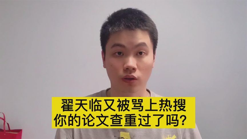 又到一年毕业季,你的论文查重率多少?过审了吗?