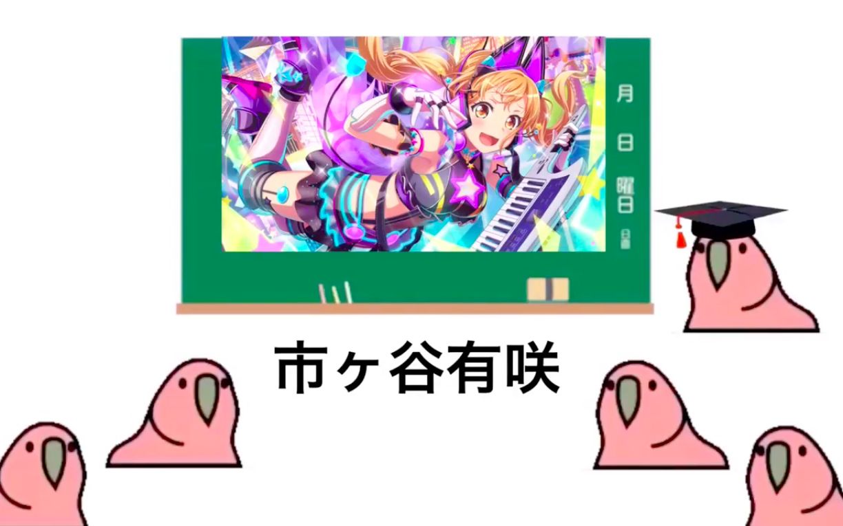 简单易懂的邦邦角色介绍(