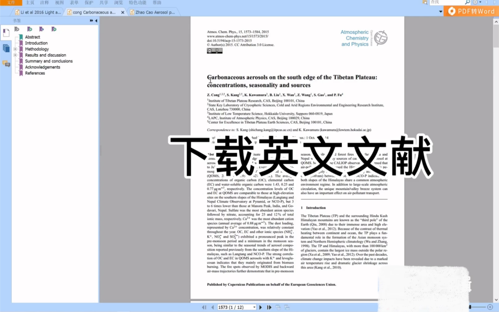 如何下载英文文献