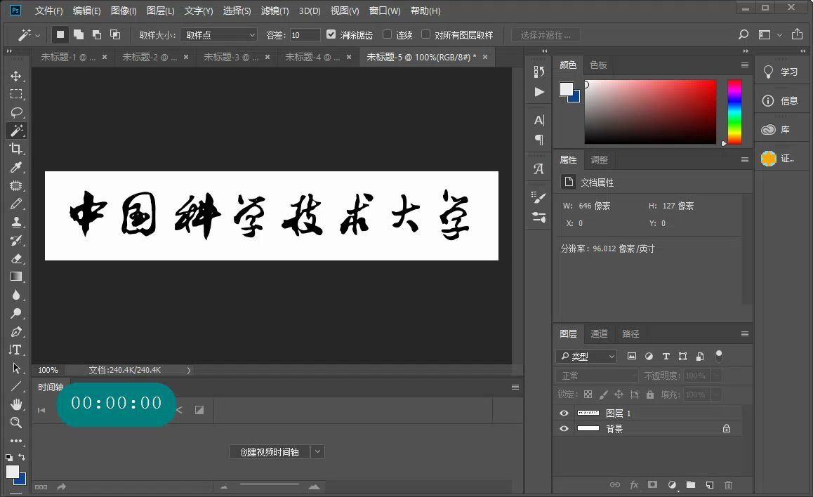 毕业季如何制作个人电子签名