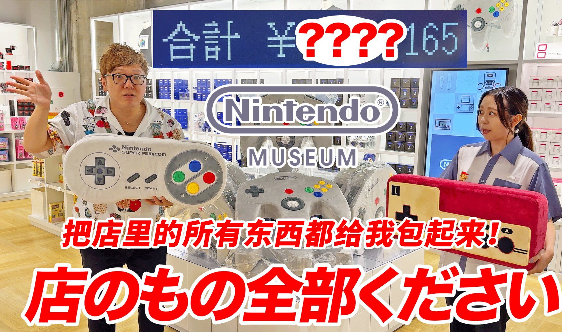 大家一起来云逛「任天堂博物馆」!_塞尔达传说