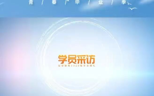 让我们弘智毕业生告诉你们为什么要提升学历——启东弘智教育