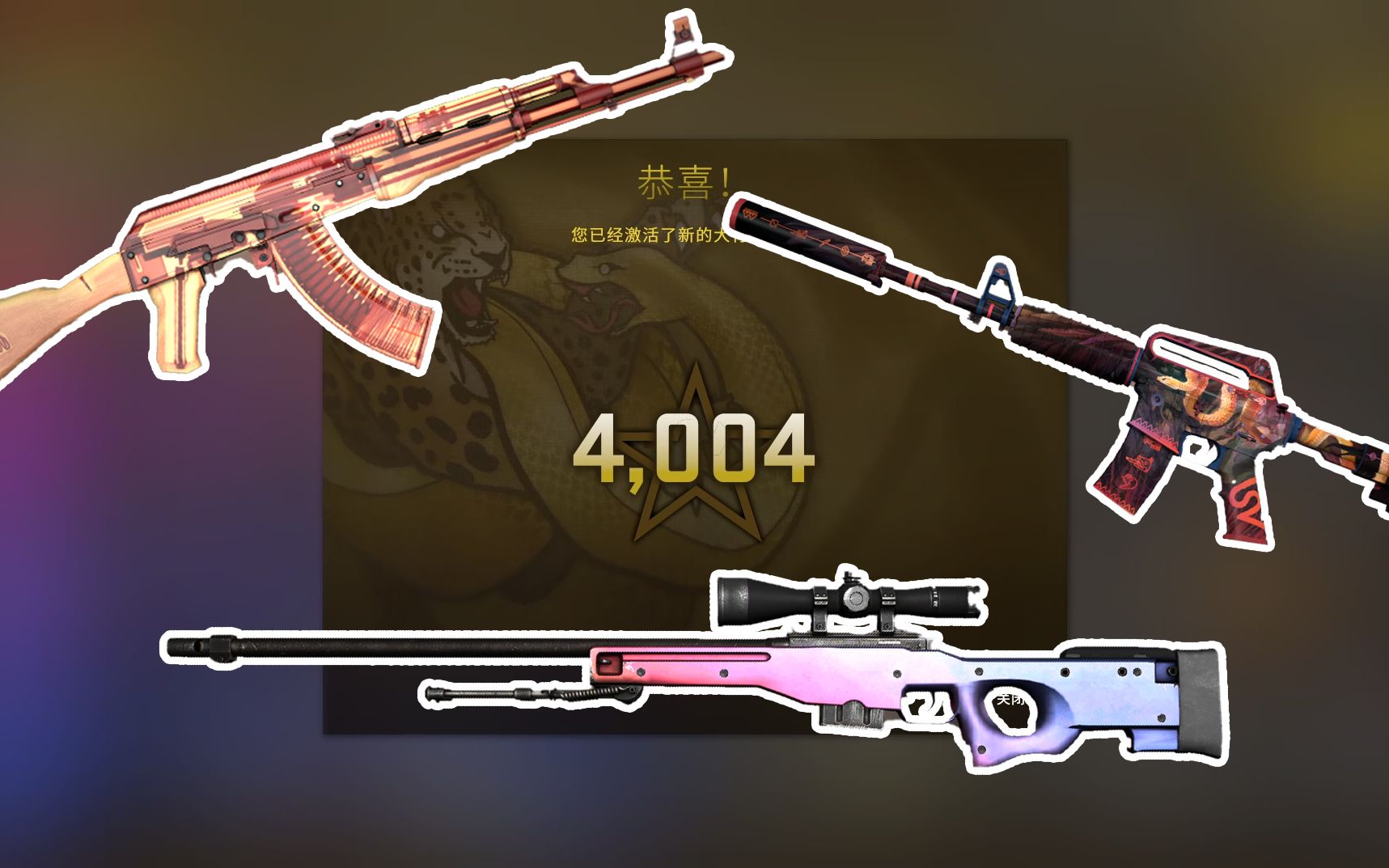 【CSGO】狂牙大行动怒怼4000颗星能出什么?