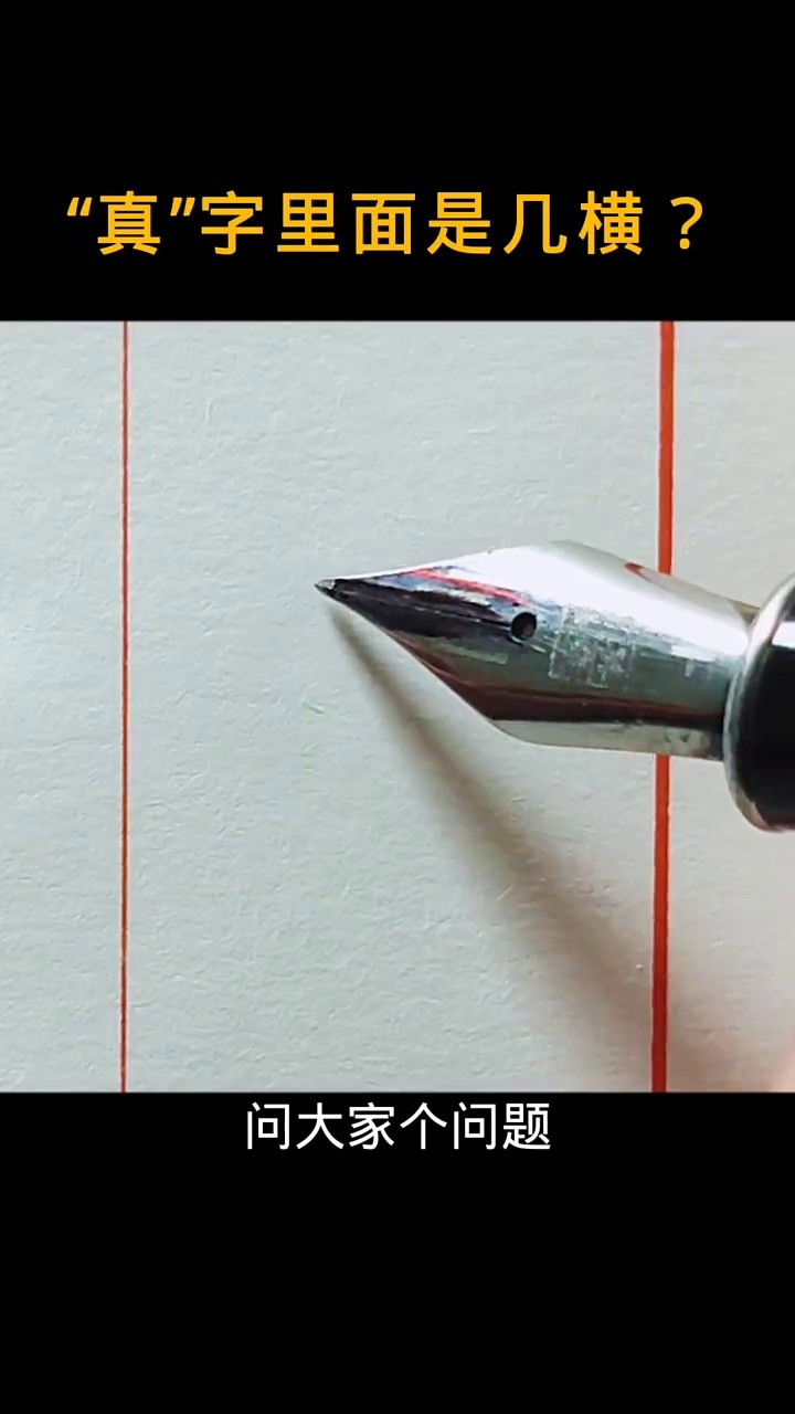 写字书法硬笔书法教学教程