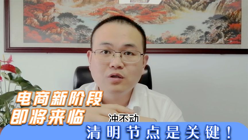 清明节电商平台又在推陈出新,新模式新活动该怎么玩呢?