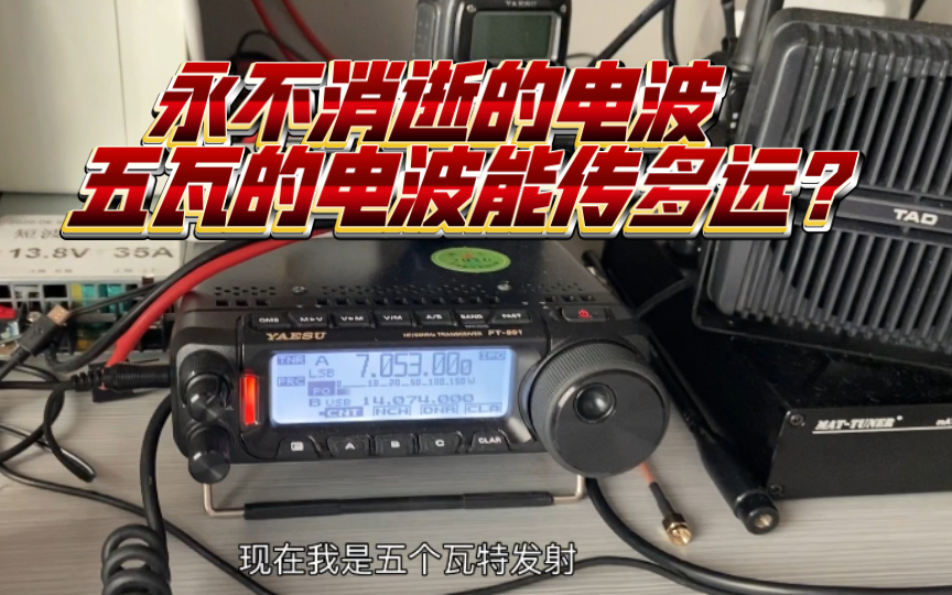 ...在哈尔滨呼叫吉林市电台 信号怎么样?「业余无线电QRP通联记录」