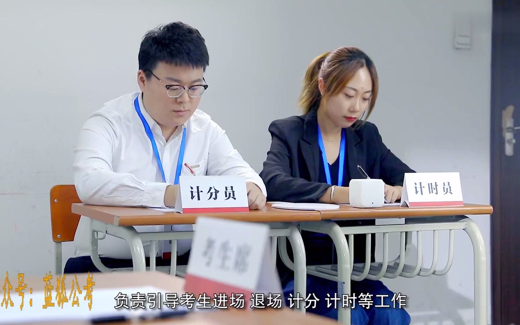 山西公务员考试面试-结构化面试入门导学-6面试流程-结构化面